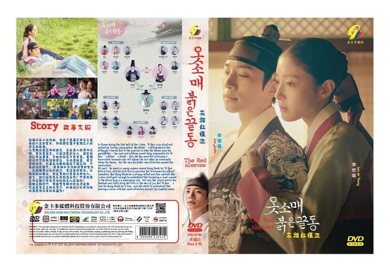 Dvd Korean Drama Series the Red Sleeve (volume 1-17 End) [english ...