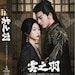 DVD Chinese Drama My Journey to You Vol.1-24 End [english Subtitle All ...