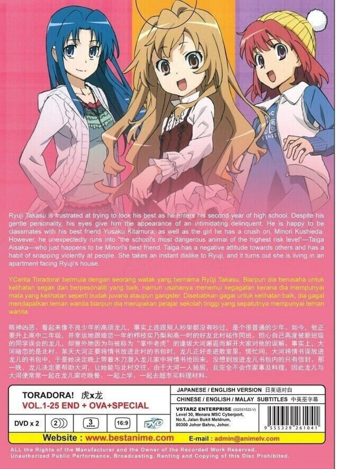 Dvd Anime Toradora! Complete Series Vol.1-25 END [english Dub] + With ...