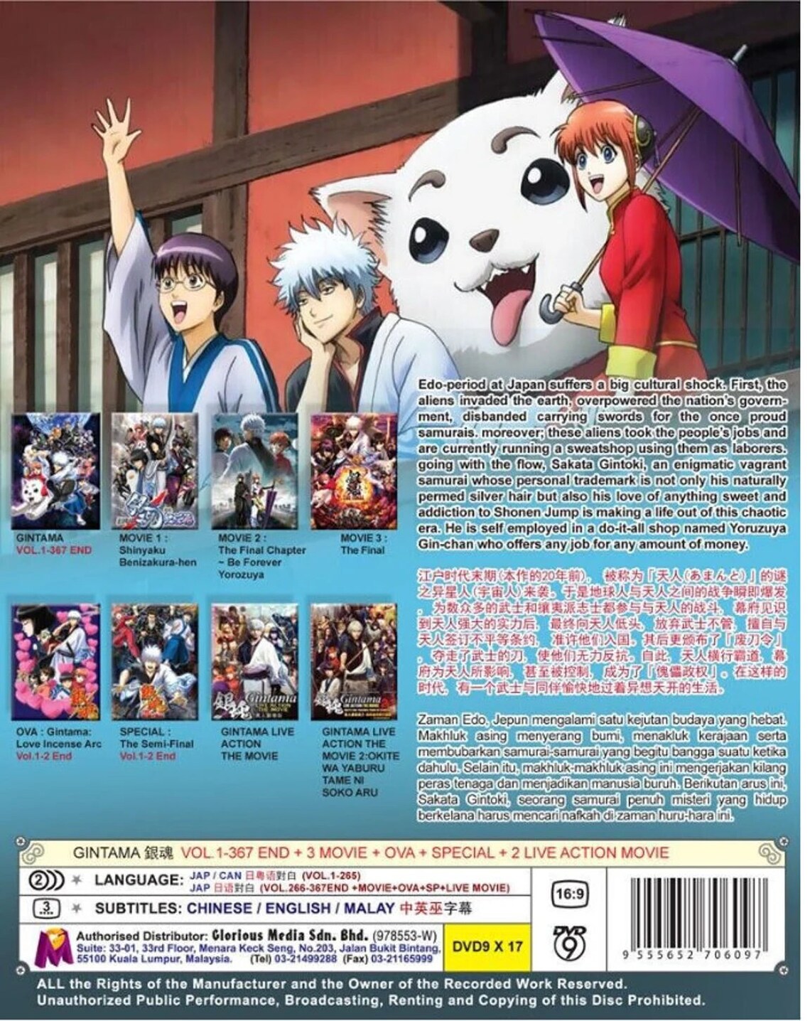 Dvd Anime Gintama Complete TV Series Vol.1-367 + 3 Movie + OVA + 2 Live ...
