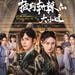 DVD Chinese Drama Lady Revenger Returns From the Fire (2024 , 披荆斩棘的大小姐 ...