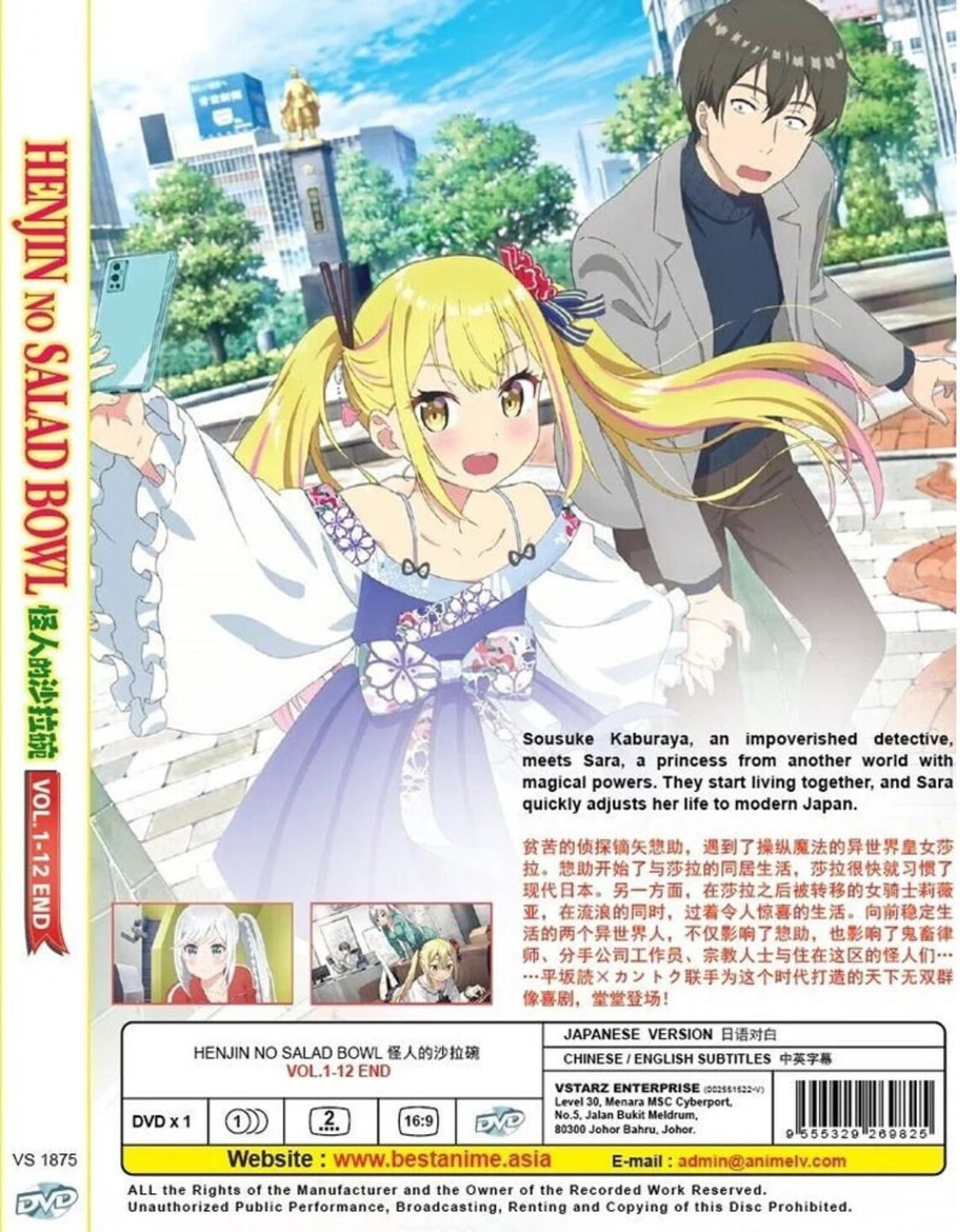 Anime DVD Henjin No Salad Bowl Complete TV Series Vol.1-12 End English ...