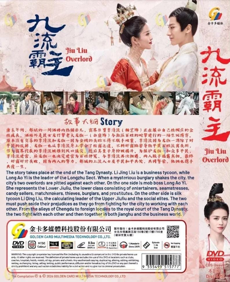 DVD Chinese Drama Jiu Liu Overlord TV Series Vol.1-36 End (2020 , 九流霸主 ...