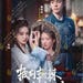 DVD Chinese Drama Lady Revenger Returns From the Fire (2024 , 披荆斩棘的大小姐 ...