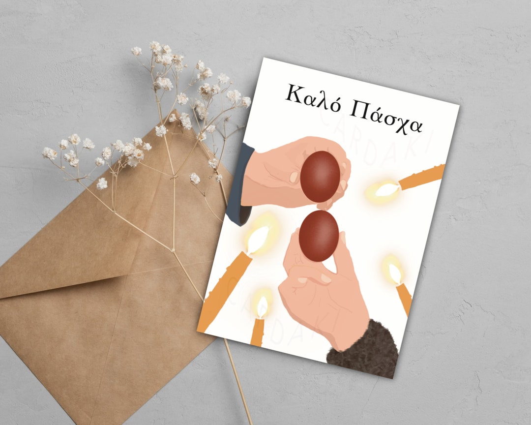 Greek Easter Card - Etsy