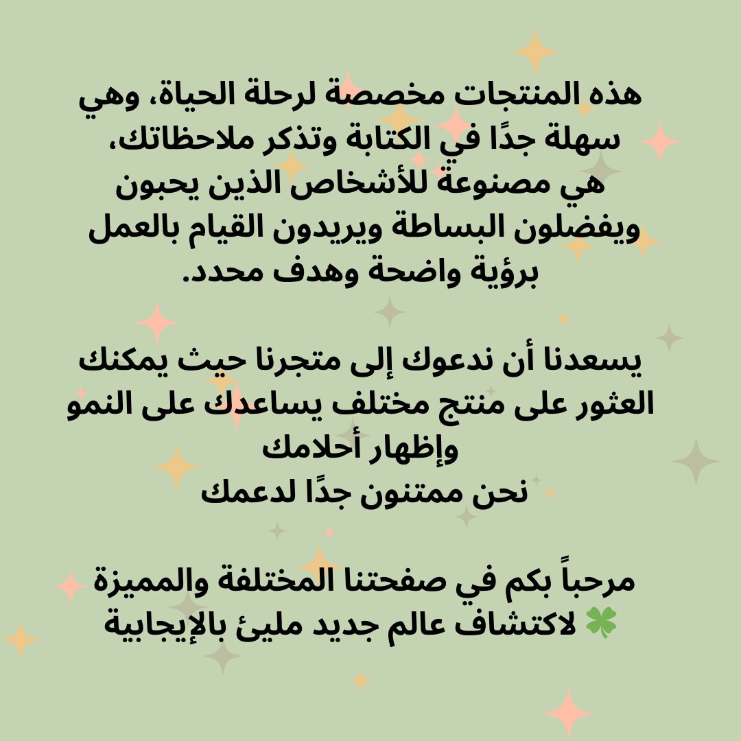 Digital Vision Board arabic Digital Vision Boardتحقيق الاهداف ...