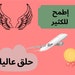 Arabic Motivationalstickers Printable2024self Development Stickersتحفيز ...