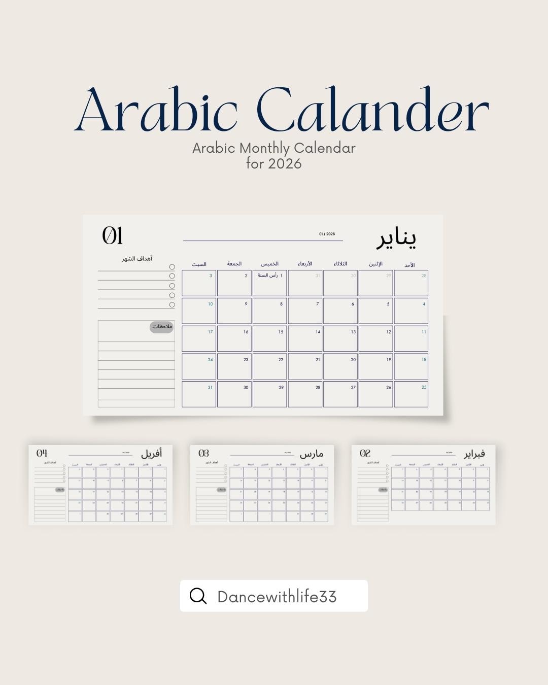 Arabischer Kalender 2026 | تقويم ميلادي بالعربية | Druckbarer und ...