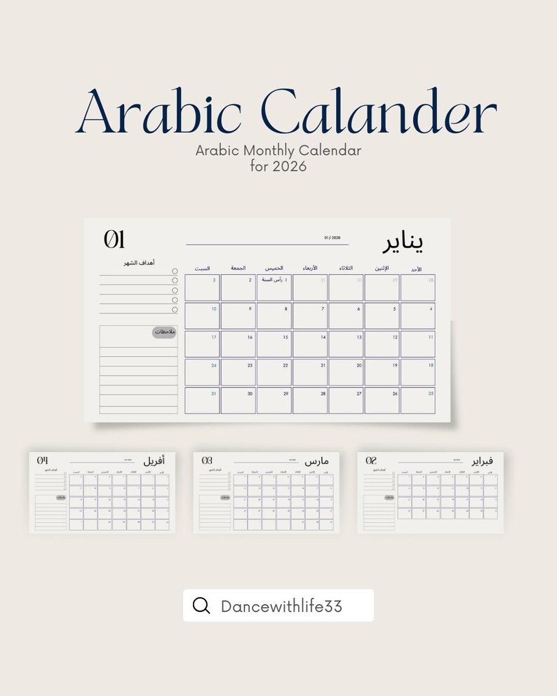 Arabischer Kalender 2026 | تقويم ميلادي بالعربية | Druckbarer und ...
