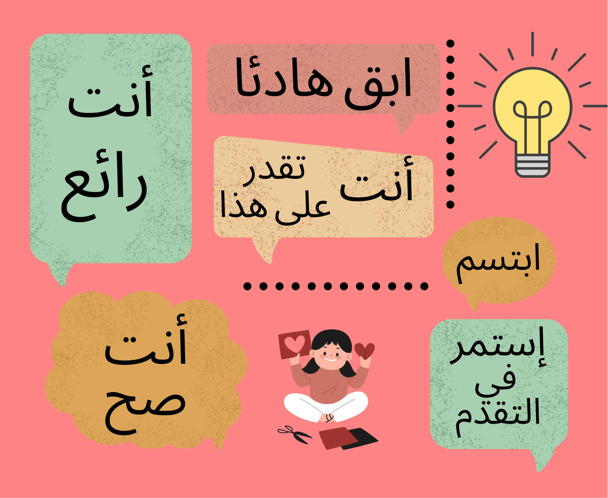 Arabic Motivationalstickers Printable2024self Development Stickersتحفيز ...