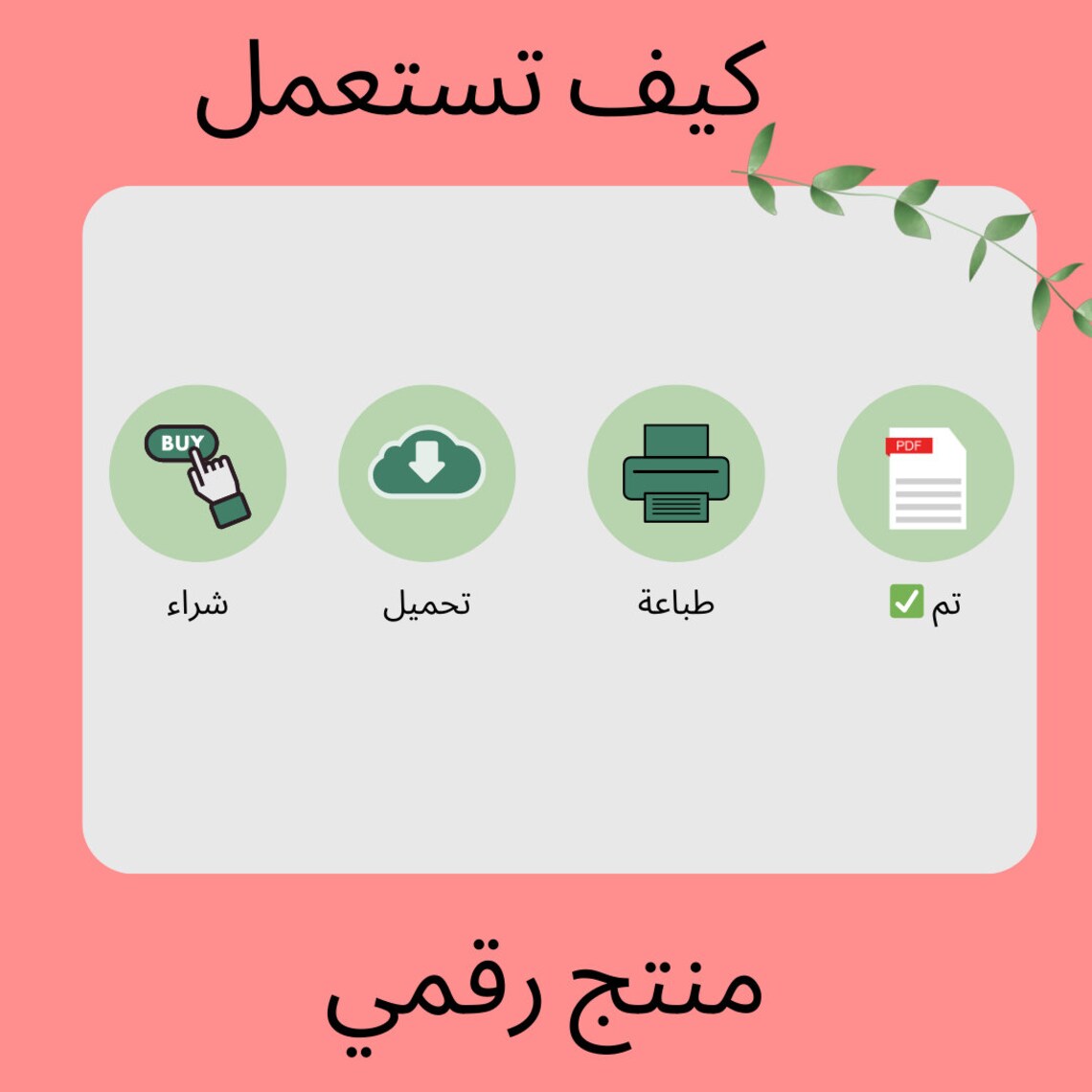Arabic Motivationalstickers Printable2024self Development Stickersتحفيز ...