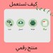 Arabic Motivationalstickers Printable2024self Development Stickersتحفيز ...