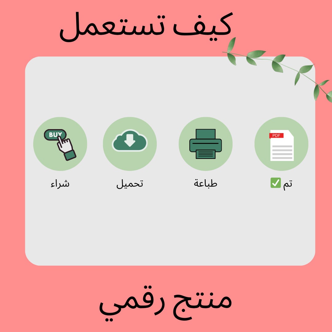 Arabic Motivationalstickers Printable2024self Development Stickersتحفيز ...