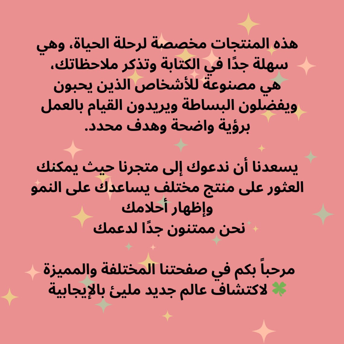 Arabic Motivationalstickers Printable2024self Development Stickersتحفيز ...