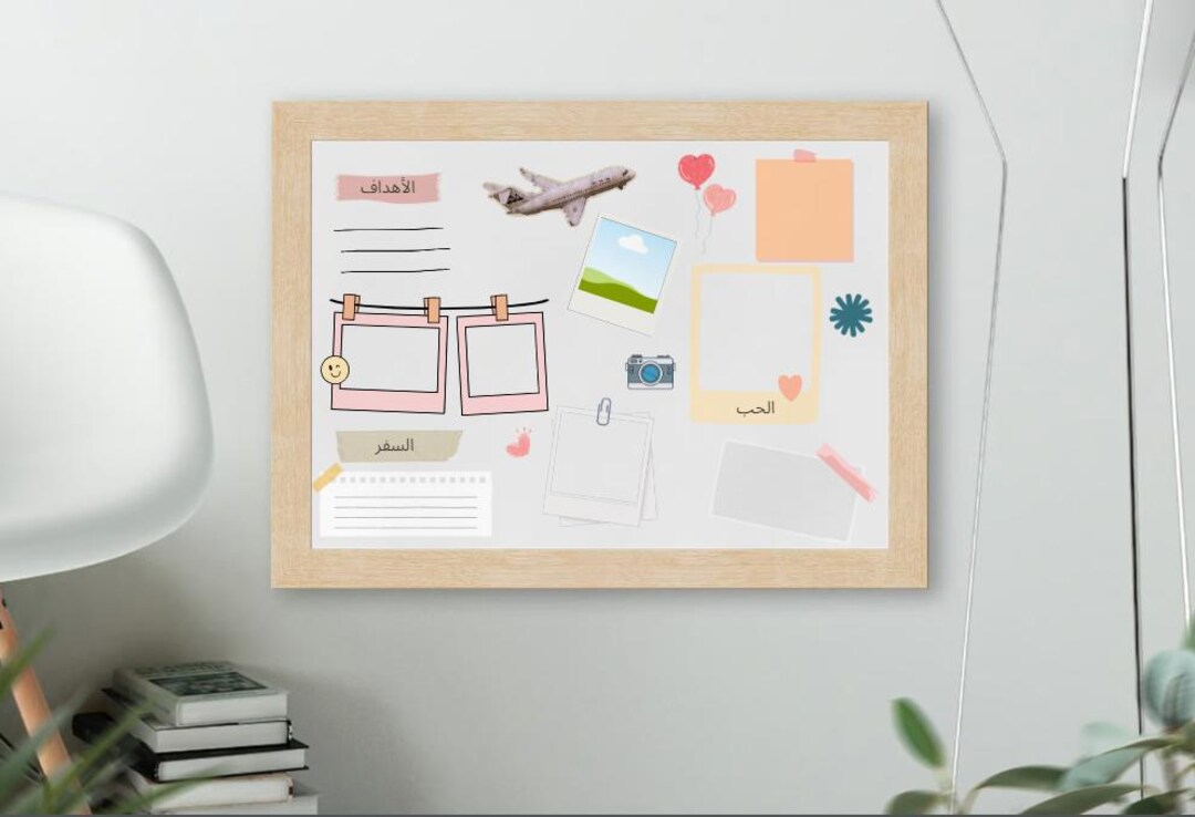 2026 Arabic Creative Vision Board Paper| Printable Vision Board|لوحة ...