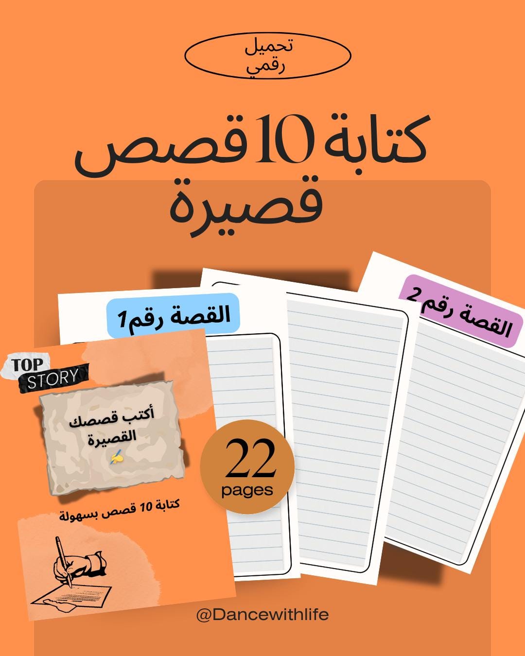 Arabic Short Story Writingeasy Writing PDF Journalprintable digital ...