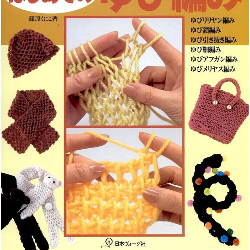 Japanese Knitting - Etsy