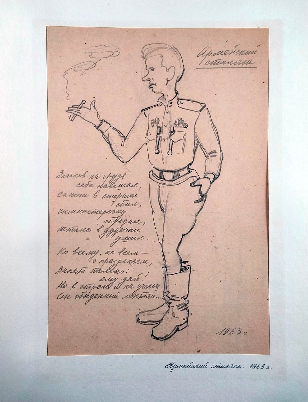 1963 COLD WAR PROPAGANDA Sketch army Dandy Drawing Vintage Soviet Art ...