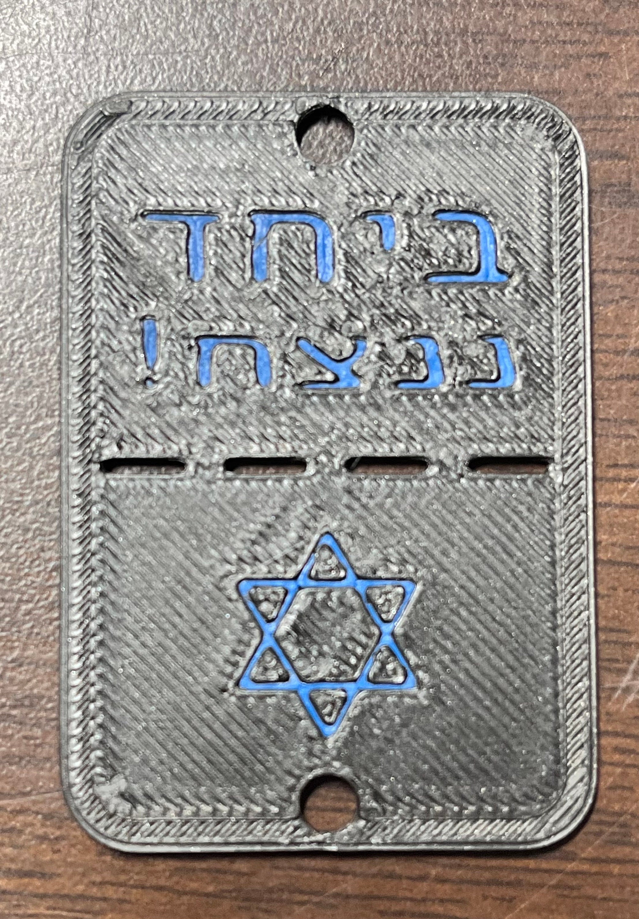 Bring Them Home - 3D Printed IDF Dog Tag Supporting Israel and the ...
