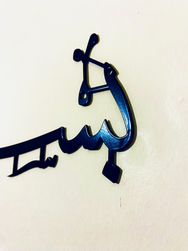 Bismillah Calligraphy Metal Wall Decor: Islamic Art Gift - Etsy