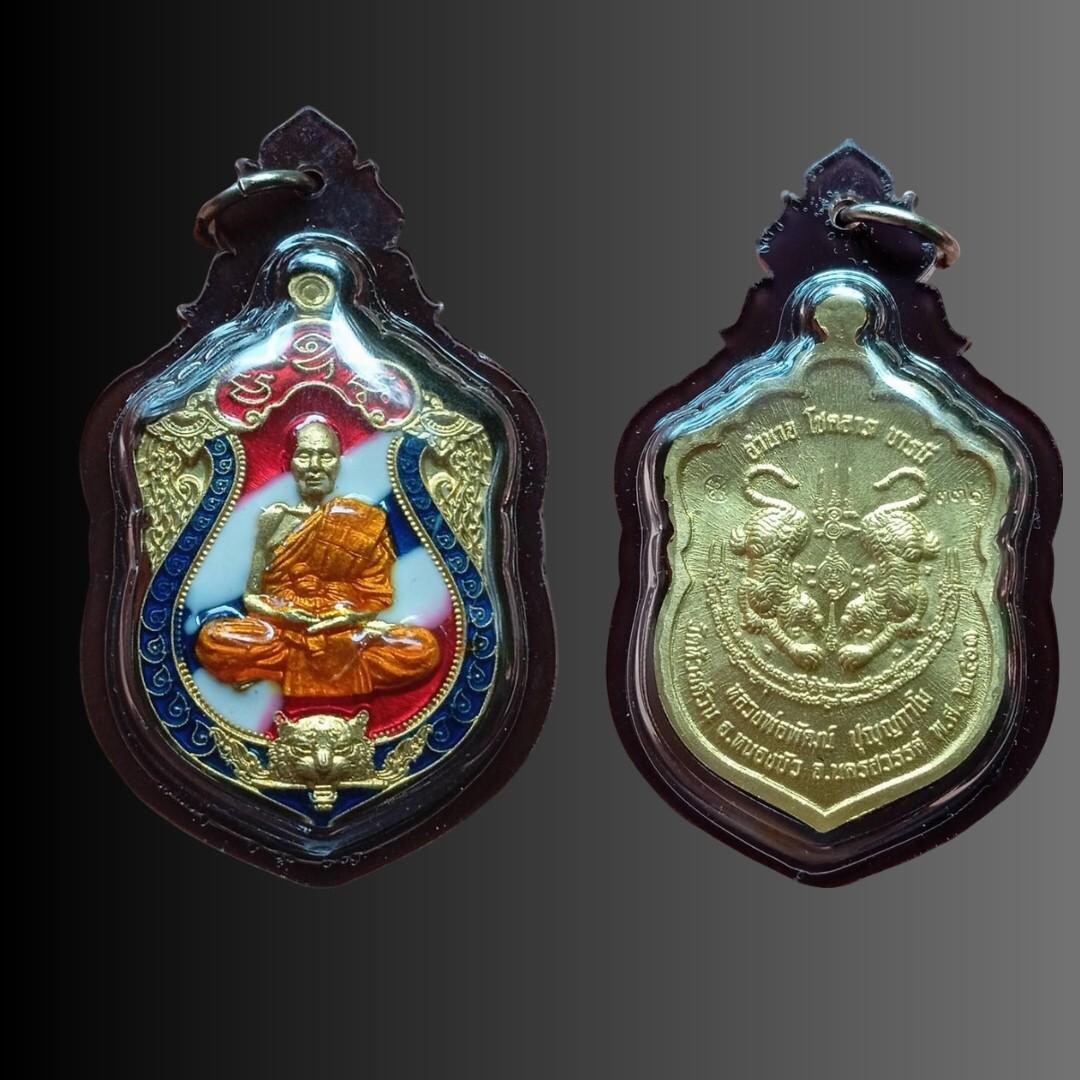 Tiger Amulet Phra Sema Lp Pat Buddha Coin Talisman Lucky Fortune - Etsy