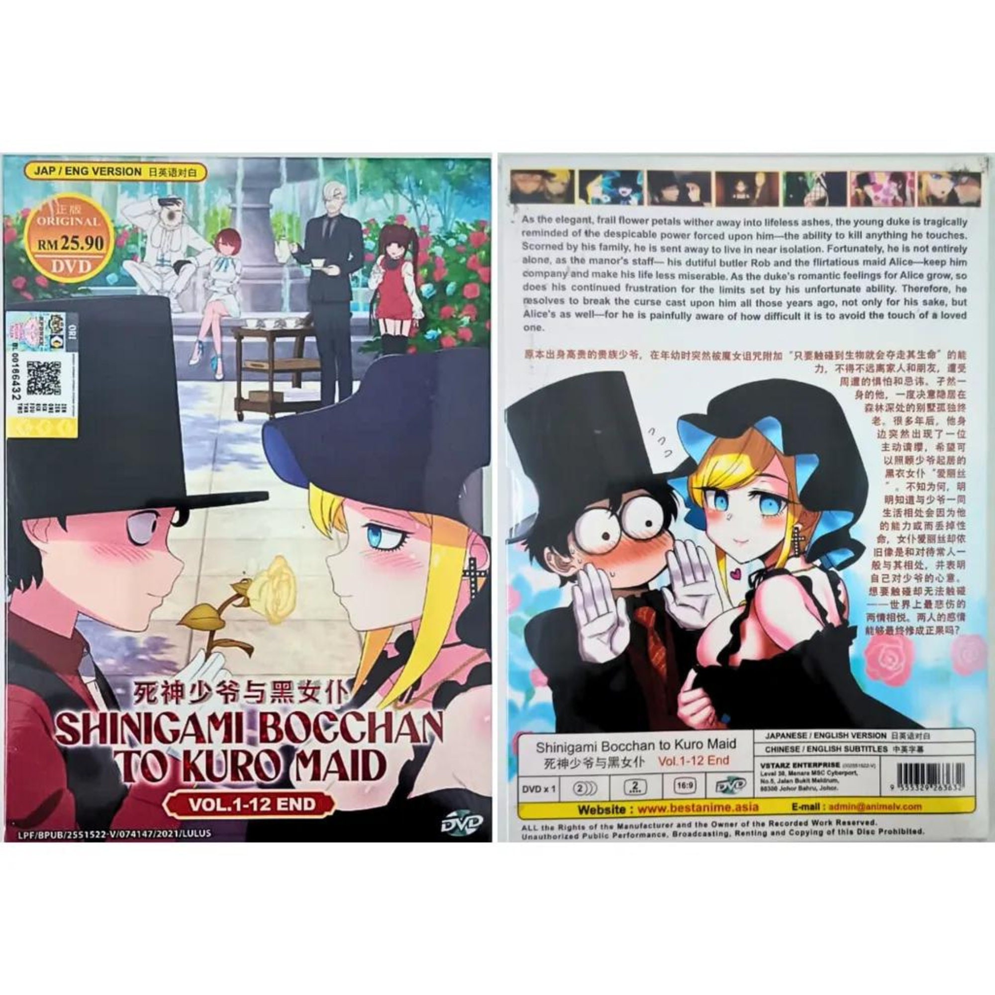 Shinigami Bocchan to Kuro Maid vol. 1-12 End Free Shipping - Etsy