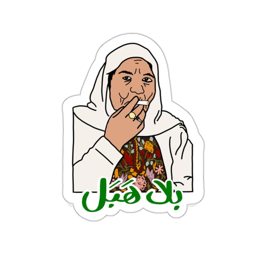 Bala Habal Sitti Stickers Palestine Stickers Decals for Laptops Water ...