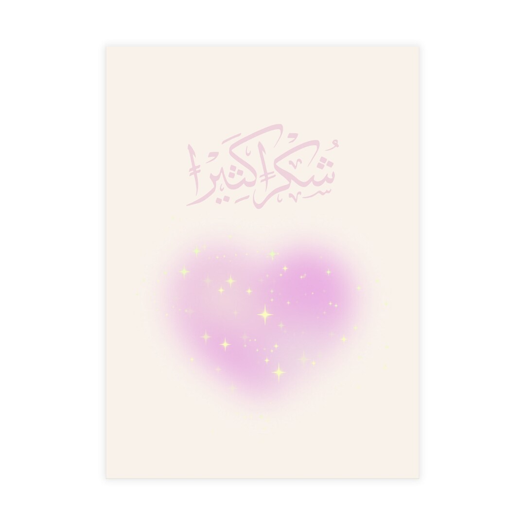 Shukran Islamic Thank You Postcard Bundles envelopes Included - Etsy