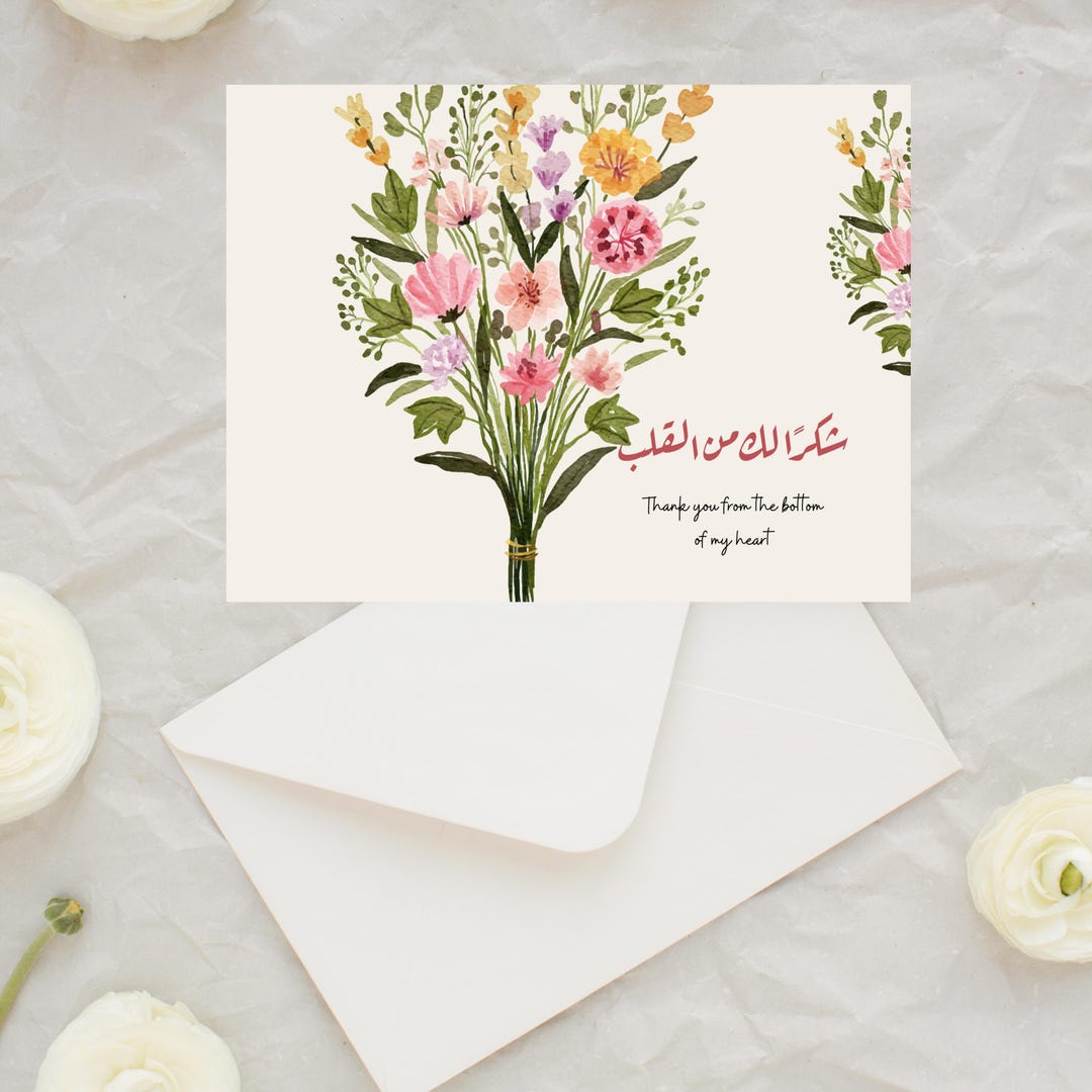Thank You Greeting Card, Islamic Greeting Cards, Shukran Card, Muslim ...