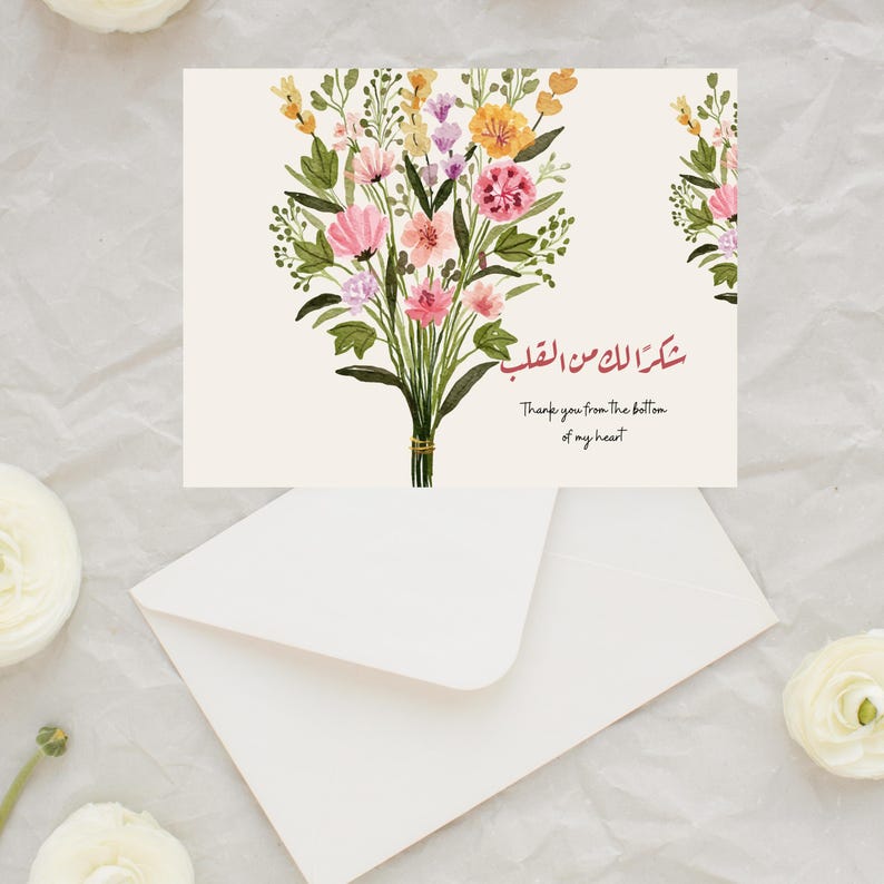Thank You Greeting Card, Islamic Greeting Cards, Shukran Card, Muslim ...
