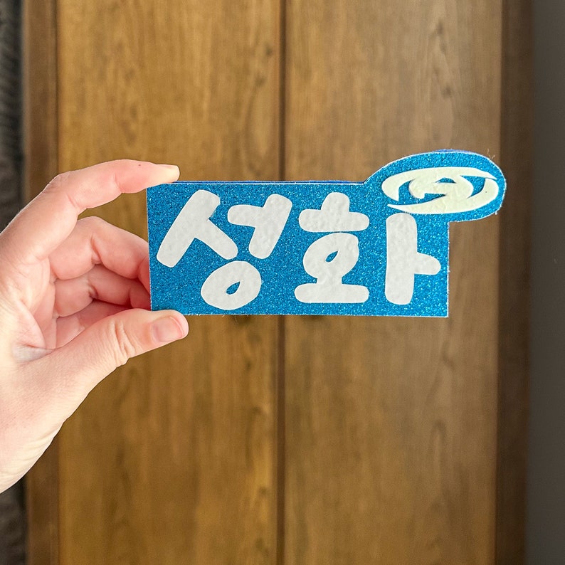Kpop | Custom Mini Reflective Name Tag | Enhypen, Ateez, TXT, Stray ...