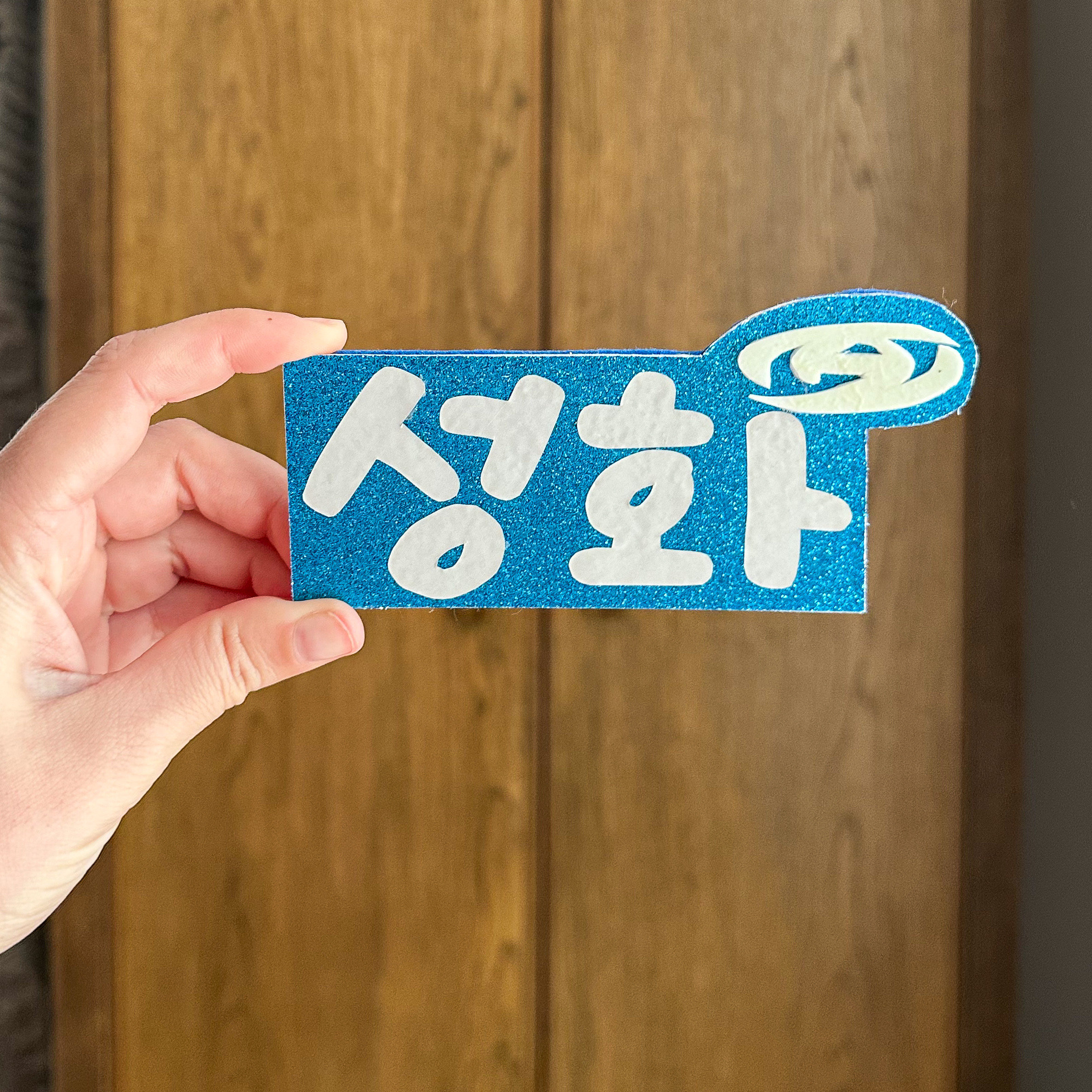 Kpop | Custom Mini Reflective Name Tag | Enhypen, Ateez, TXT, Stray ...