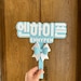 Kpop | Custom Mini-hand Banner | Enhypen, Ateez, TXT, Stray Kids, IVE ...