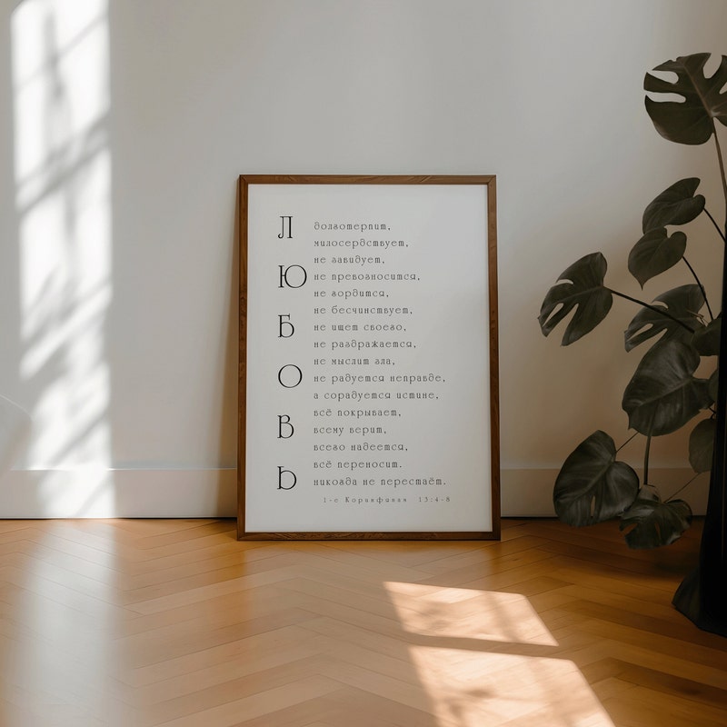 Russian Bible Large Print - Etsy