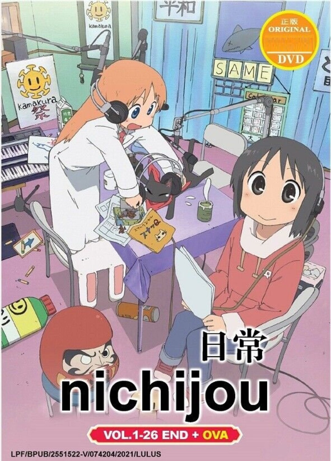 DVD Anime Nichijou my Ordinary Life Complete Series 1-26 - Etsy