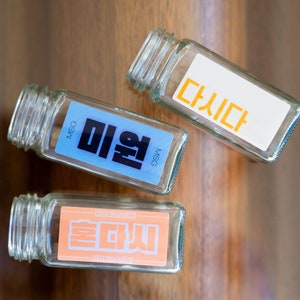 Miwon 미원 MSG Spice Jar Label Bold Minimalist Home Decor Art Sticker ...