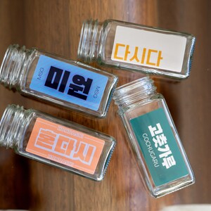 5 Pack Build Your Own Set Spice Labels Aesthetic Home Decor Kitchen ...