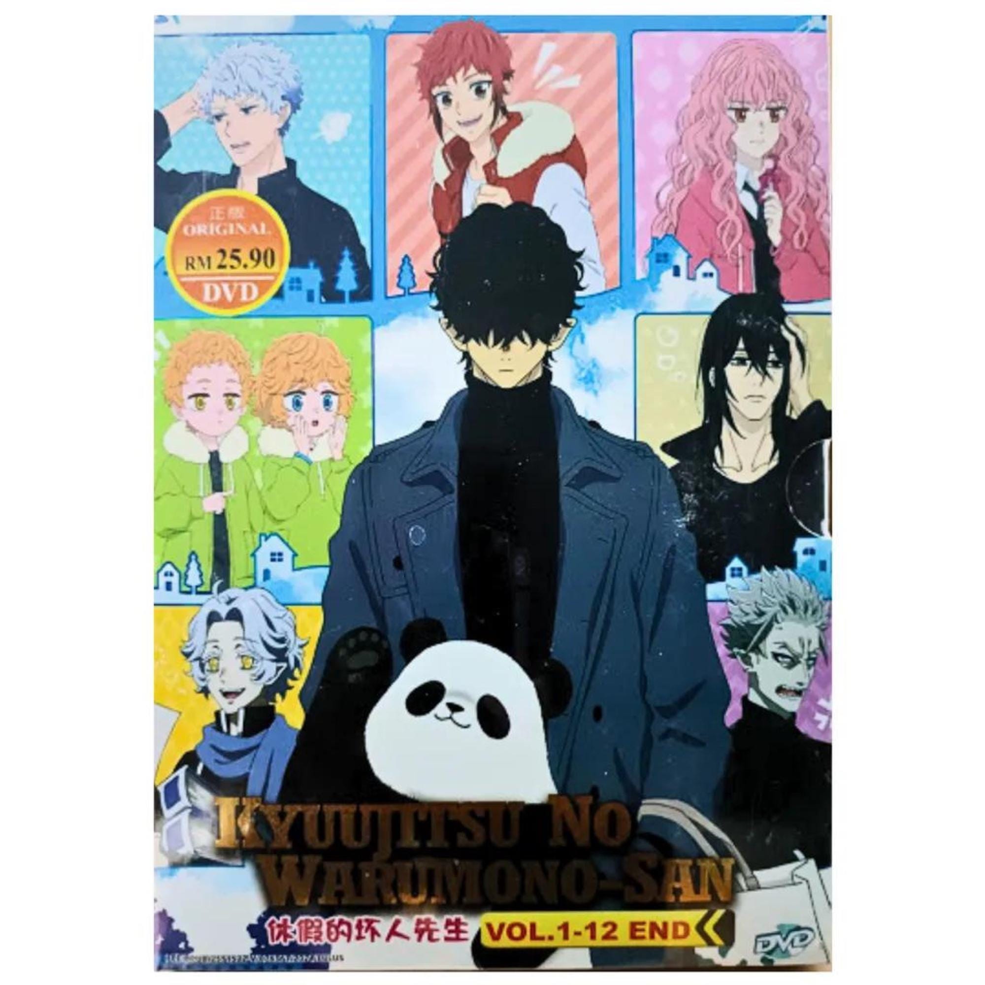 Kyuujitsu No Warumono-san 1 12 end Anime DVD English Subtitle - Etsy