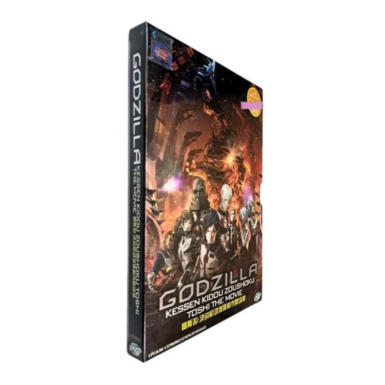 Anime DVD Godzilla Movie 2: Kessen Kidou Zoushoku Toshi (2018) English ...