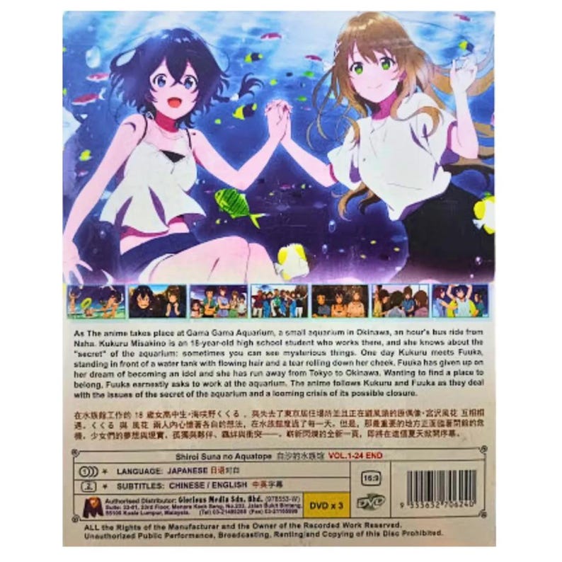 Anime DVD Shiroi Suna No Aquatope (vol. 1-24 End) English Subtitle - Etsy