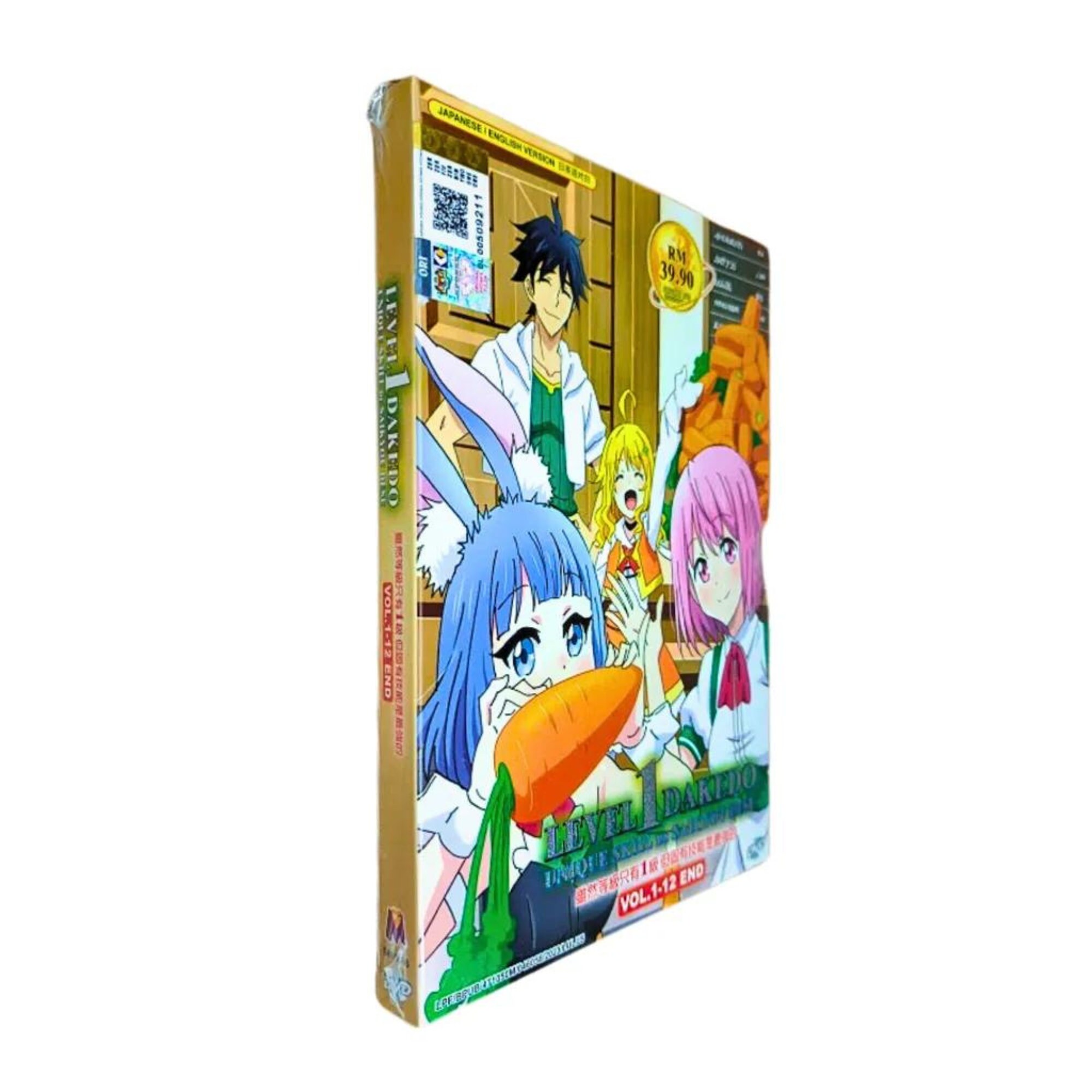 Anime DVD Level 1 Dakedo Unique Skill De Saikyou Desu English Subtitle ...