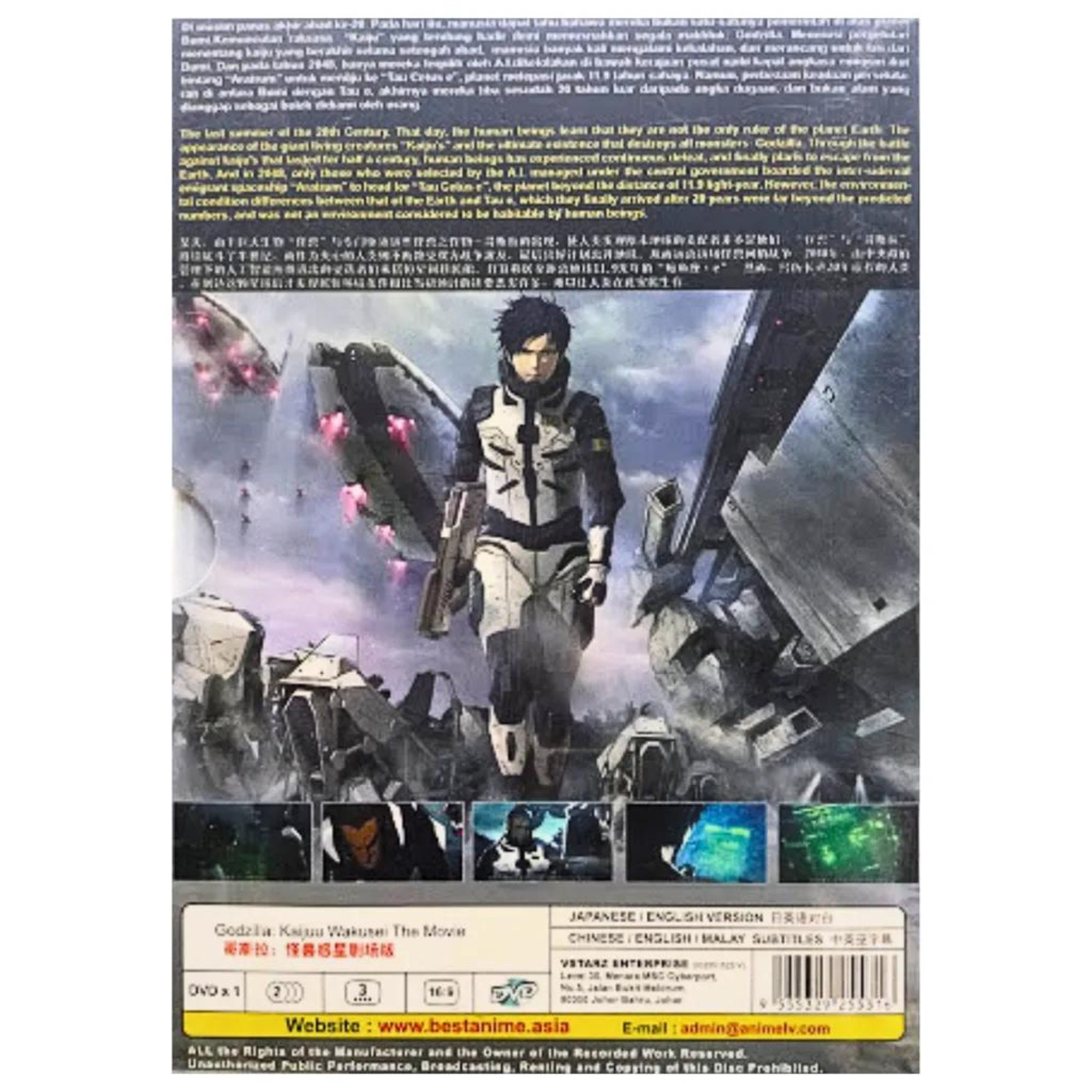 Anime DVD Godzilla: Kaijuu Wakusei the Movie 2018 English Dubbed - Etsy