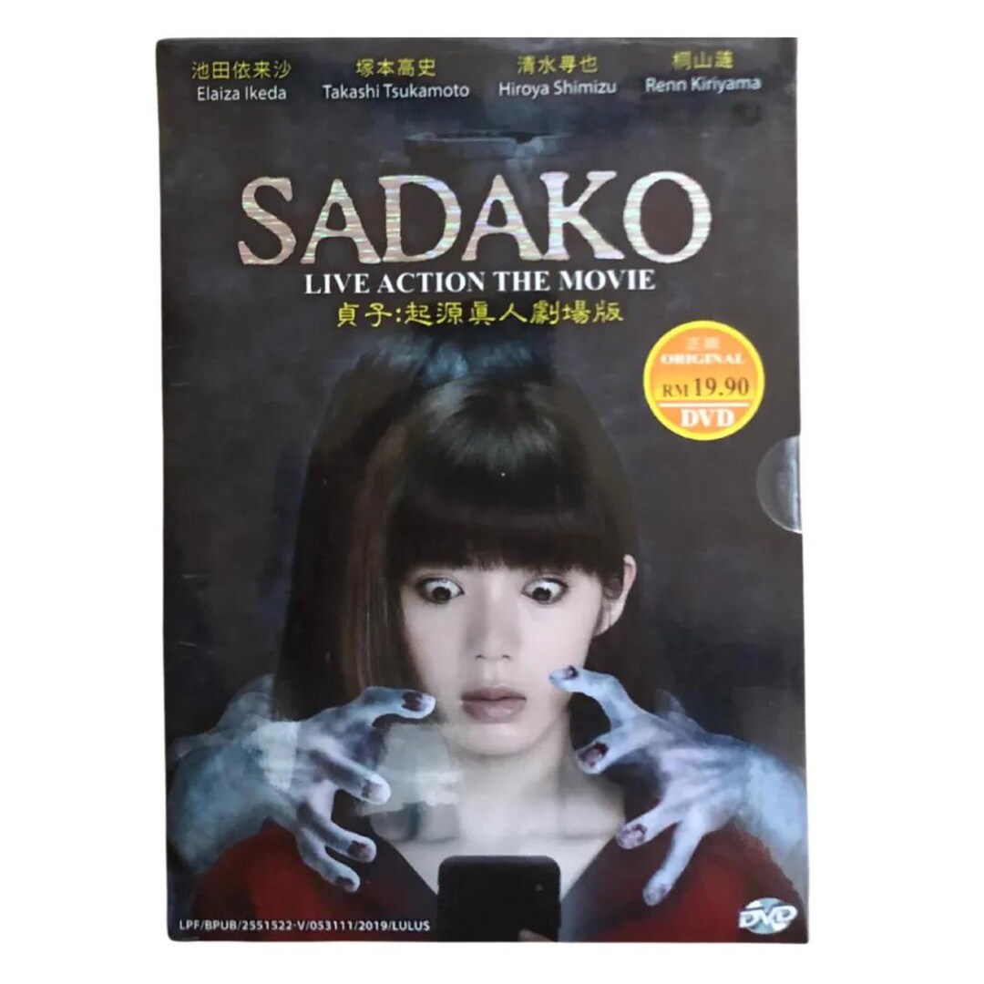 DVD Sadako : Live Action the Movie - Complete Movie DVD Box Set English ...