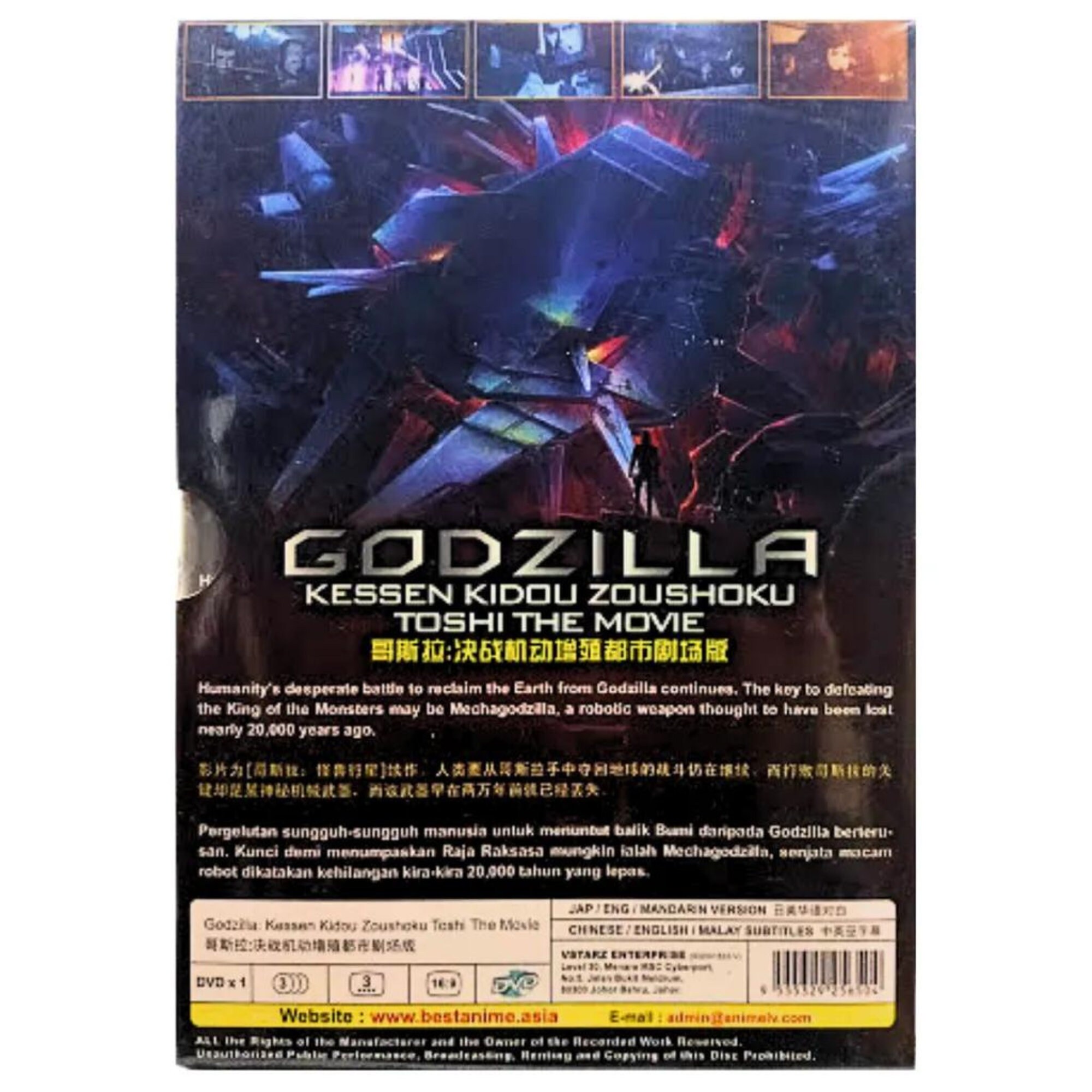 Anime DVD Godzilla Movie 2: Kessen Kidou Zoushoku Toshi 2018 English ...