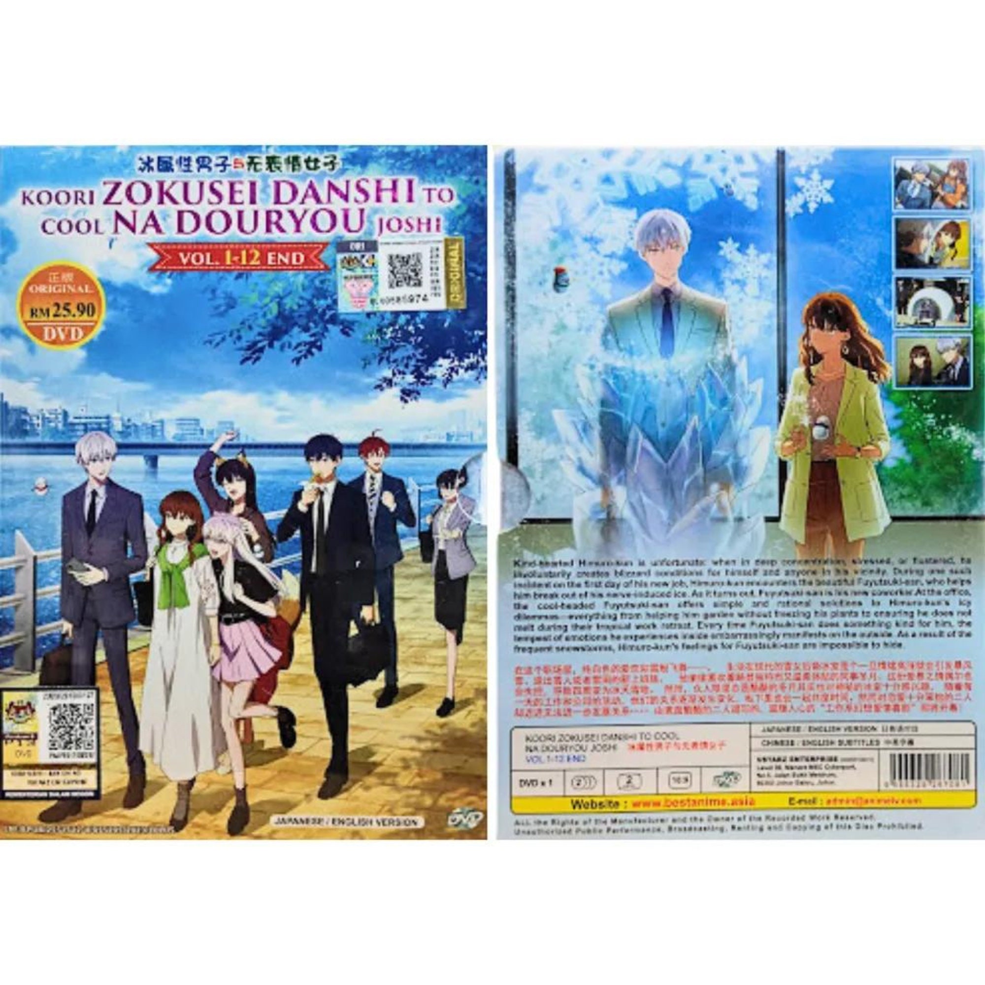 Koori Zokusei Danshi to Cool Na Douryou Joshi ( VOL.1-12 End ) Anime ...