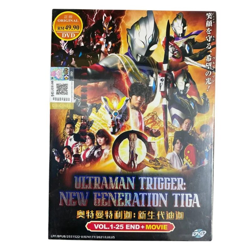 Ultraman Trigger: New Generation Tiga - Complete TV Series Japanese ...