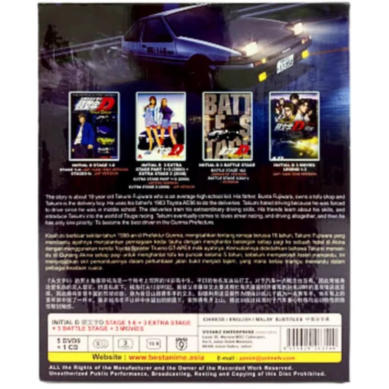 Anime DVD: Initial D Complete Series Collection Boxset Free Ship - Etsy
