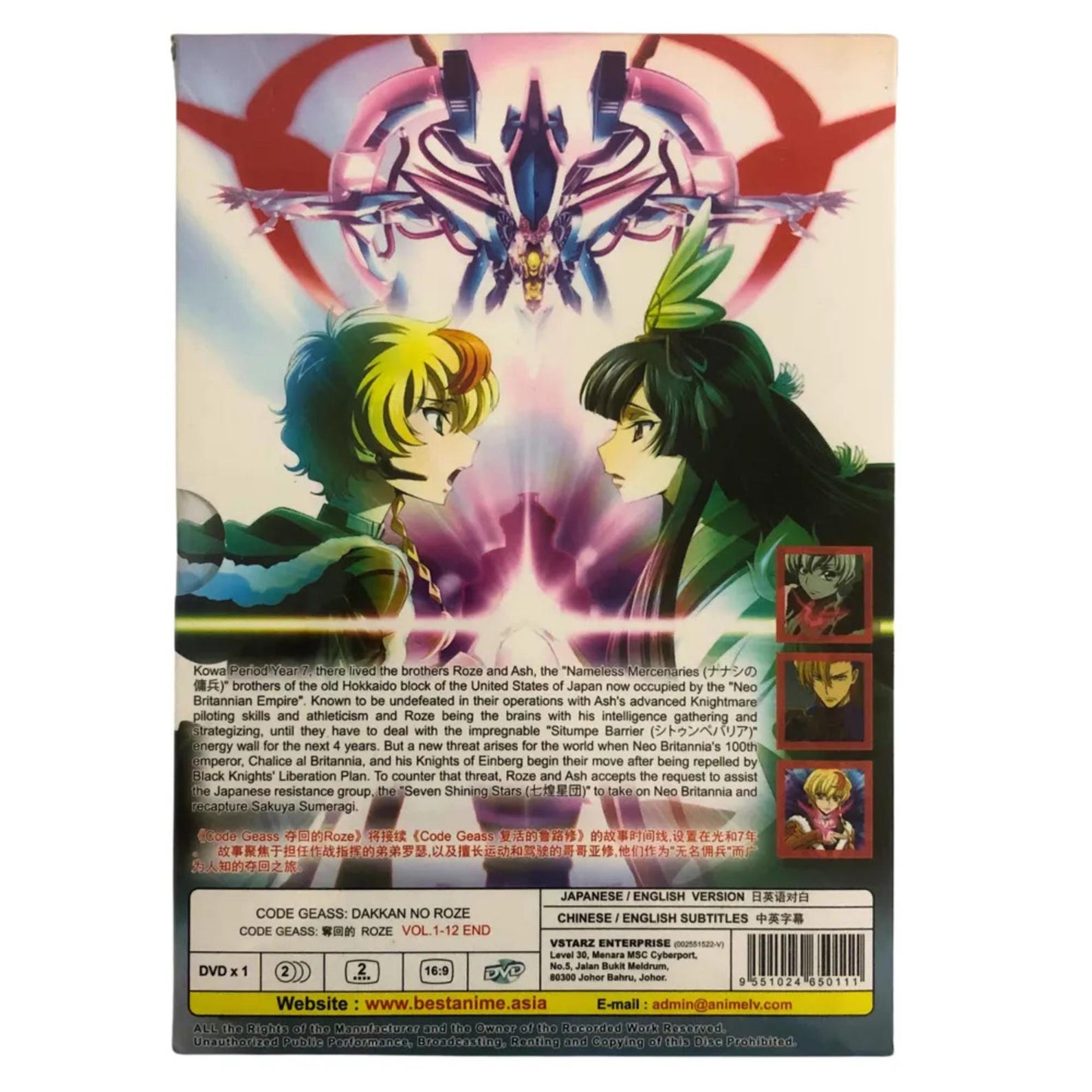 DVD Code Geass: Dakkan No Roze Vol.1-12 End - Etsy