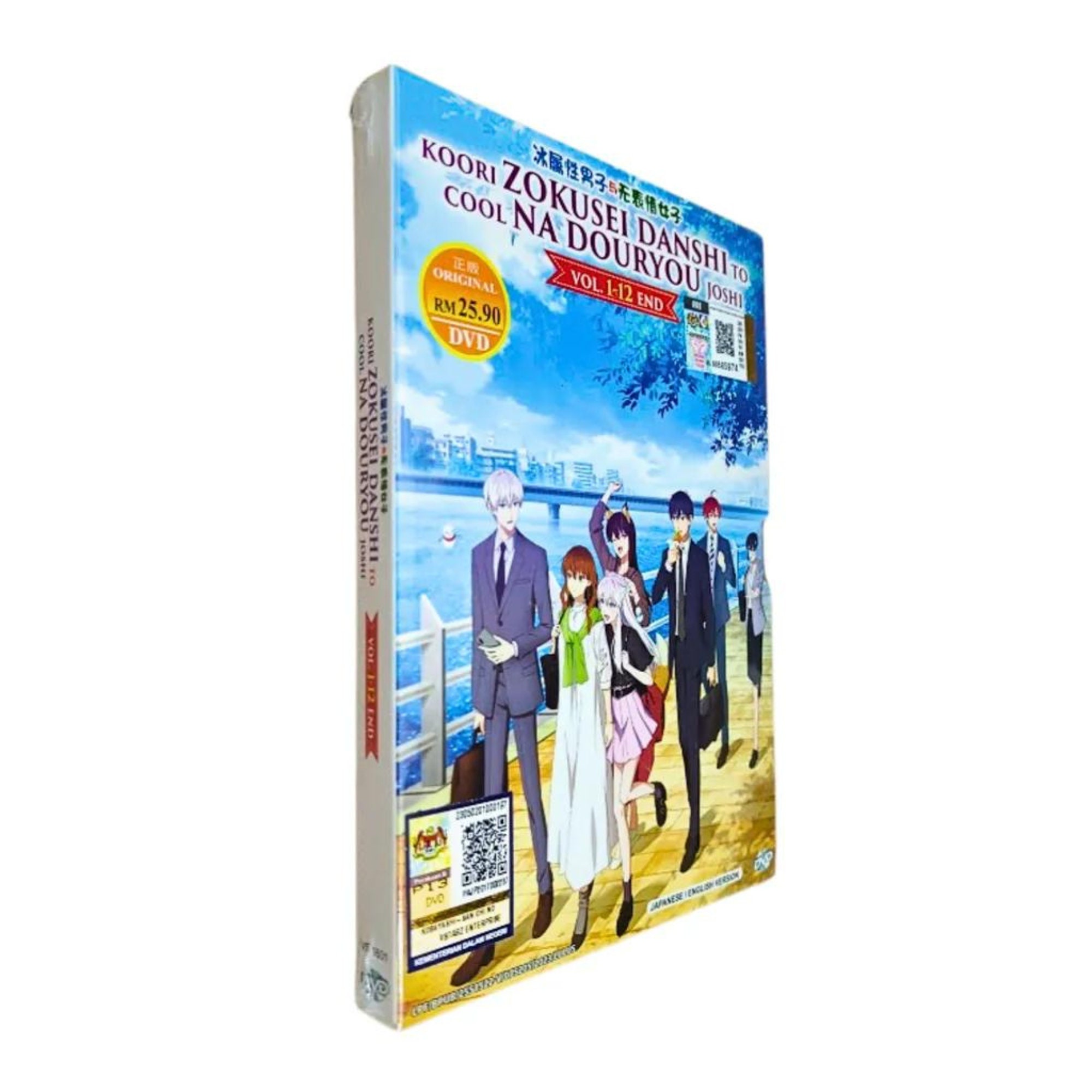 Koori Zokusei Danshi to Cool Na Douryou Joshi ( VOL.1-12 End ) Anime ...