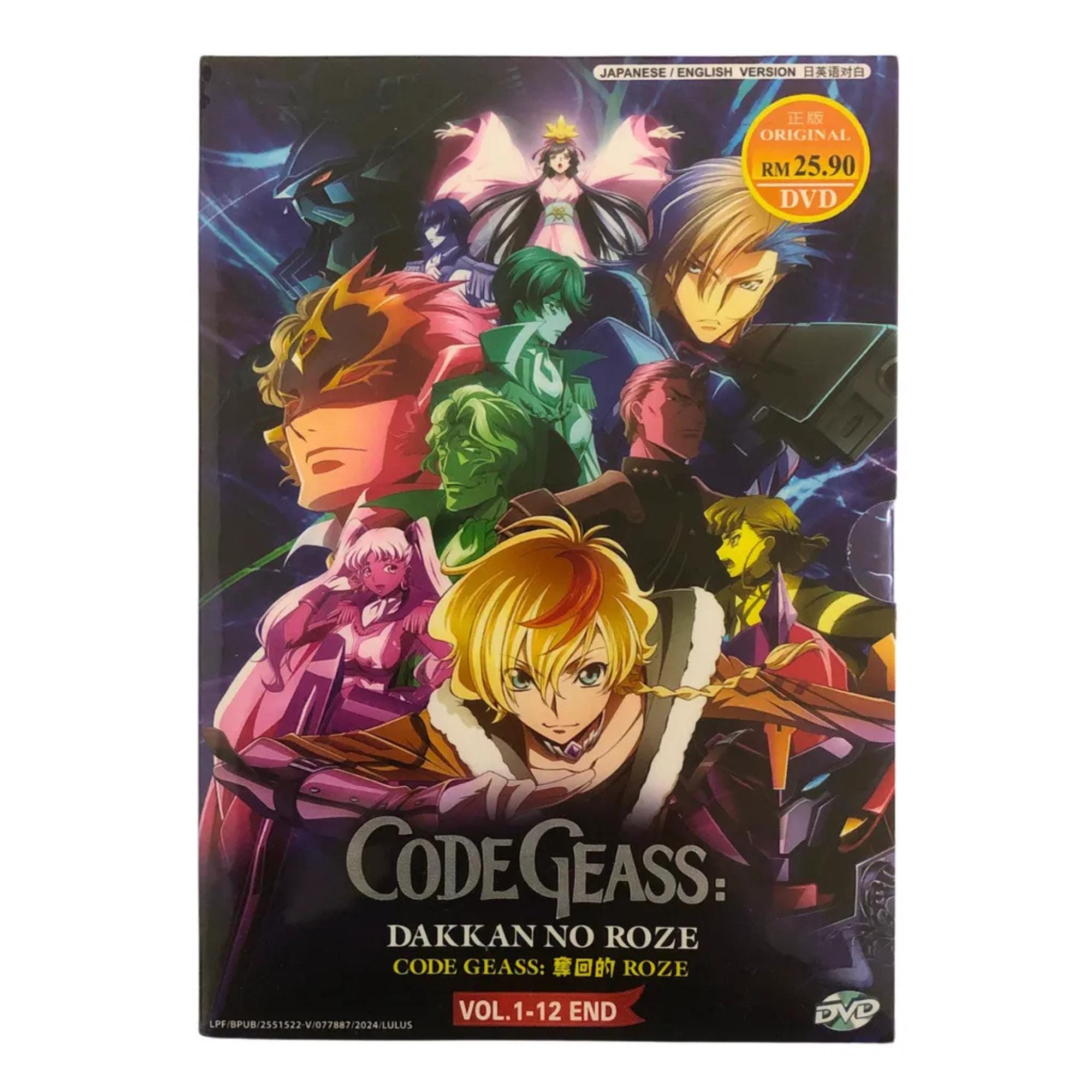 DVD Code Geass: Dakkan No Roze Vol.1-12 End - Etsy